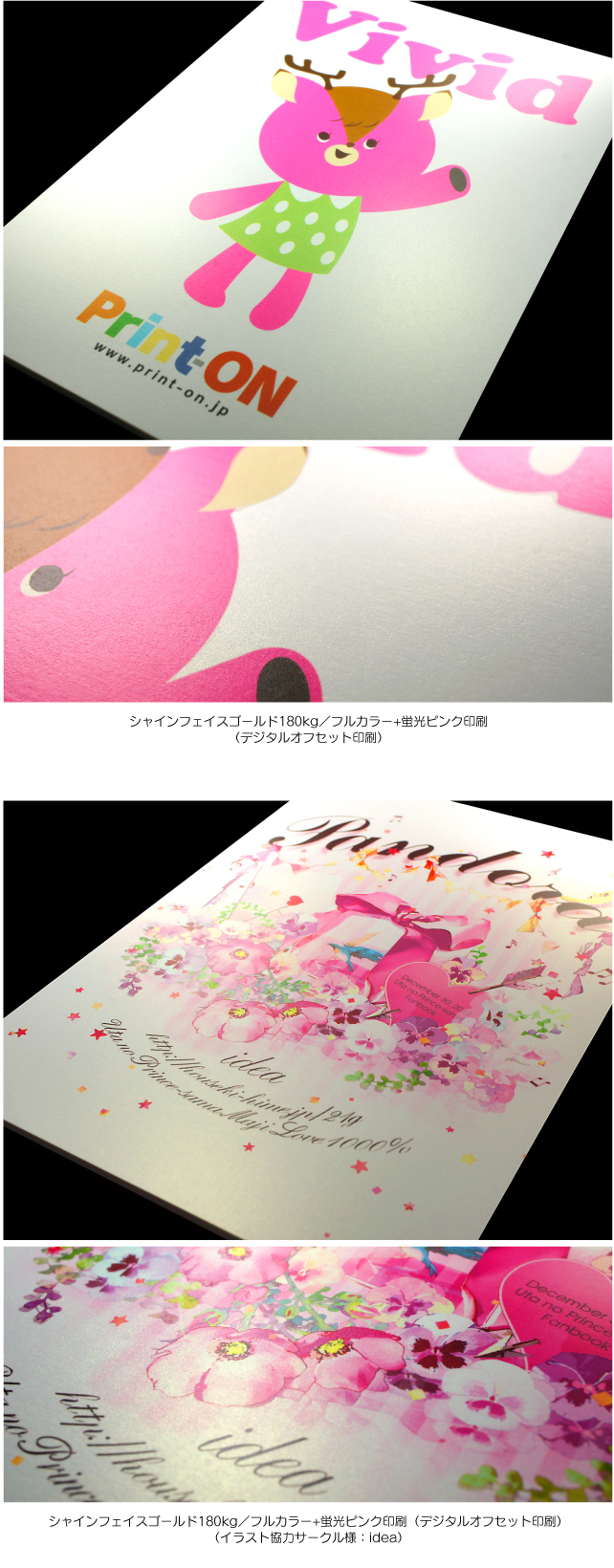 用紙の特徴 シャインフェイスゴールド